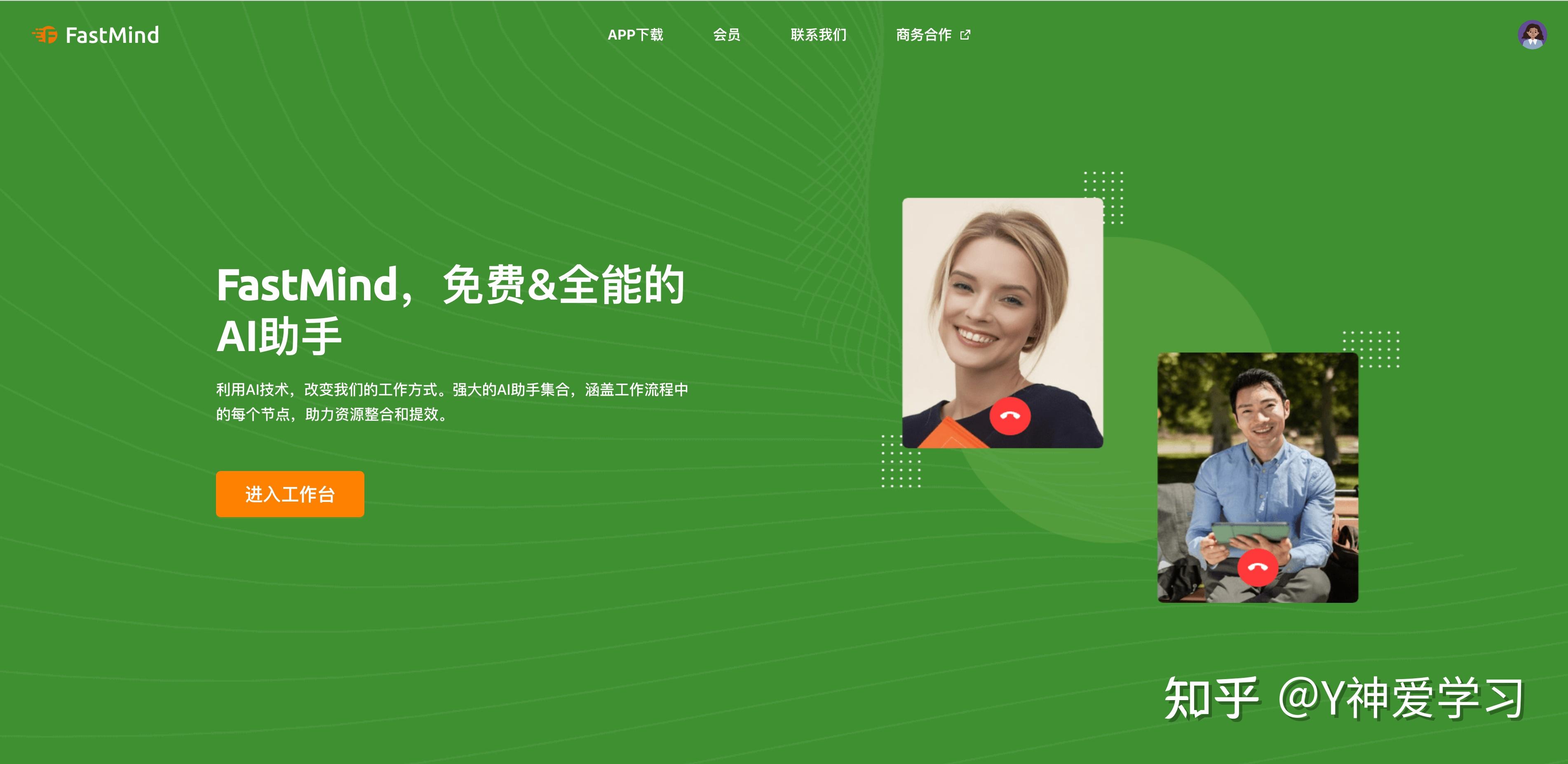 FastMind:打工人的AI助手 - 知乎