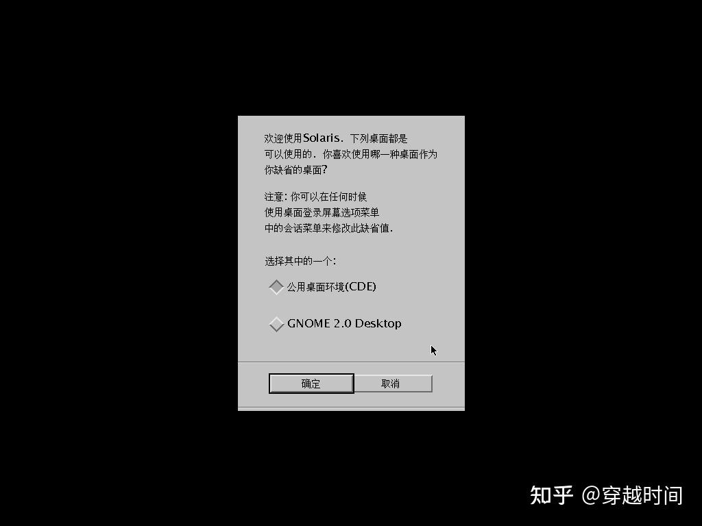 穿越时间·Solaris 9 9/05(U8)DVD安装详解，这是贵族的Solaris 系统 - 知乎