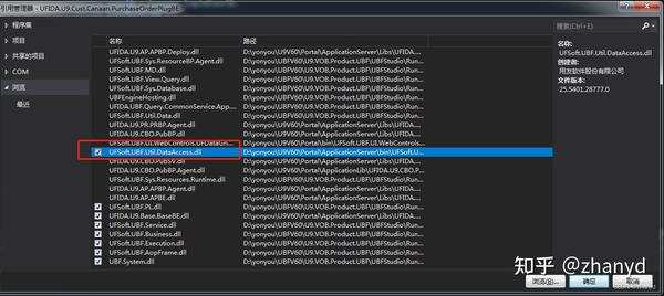 U9二次开发之BE插件开发 - 知乎