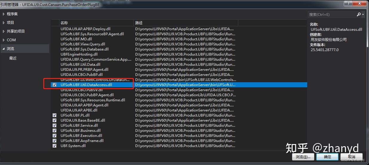 U9二次开发之BE插件开发 - 知乎