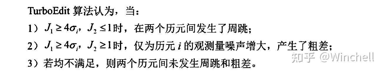 【GNSS】周跳探测：TurboEdit探测法 - 知乎