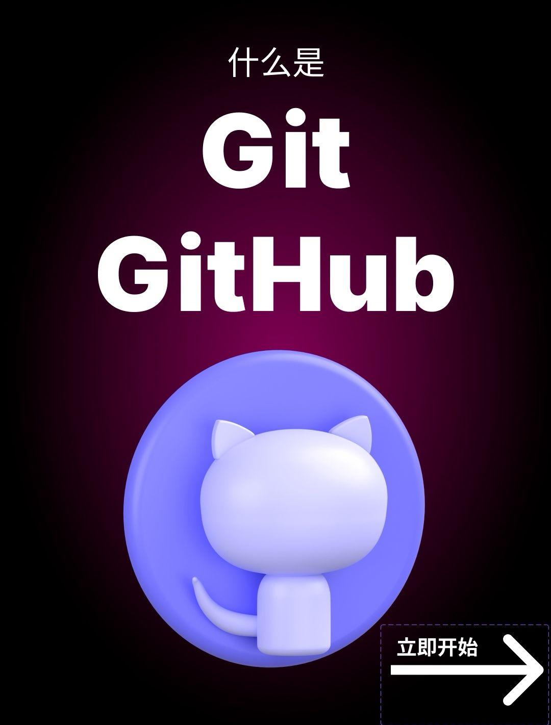 新手该如何使用 GitHub？ - 知乎