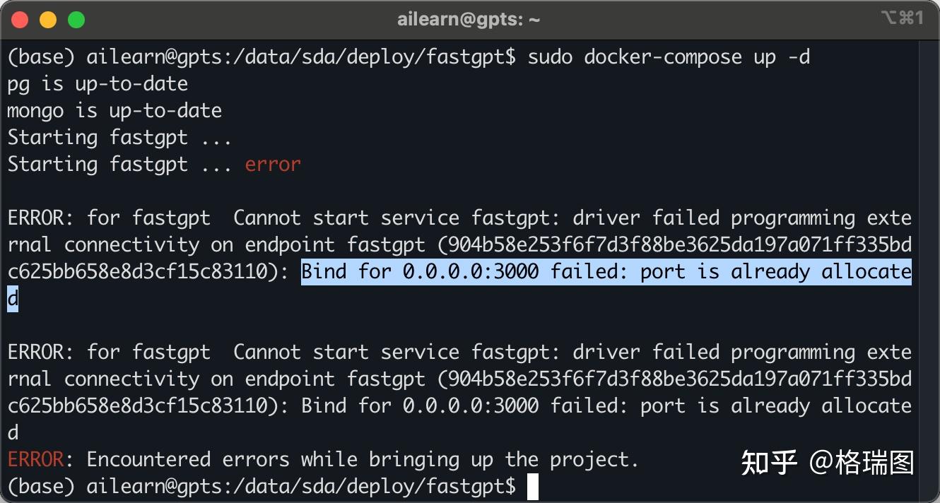 GPTs-0006-知识库-02-部署 FastGPT 容器 - 知乎