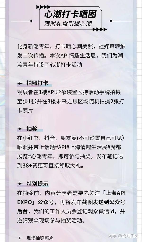 给生活添情趣！2023上海api情趣生活展已开展，超多精彩大放送！ 知乎