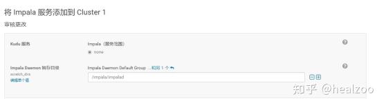 Impala入门解析 - 知乎