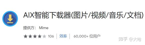 装机必备——Aix智能下载器 - 知乎