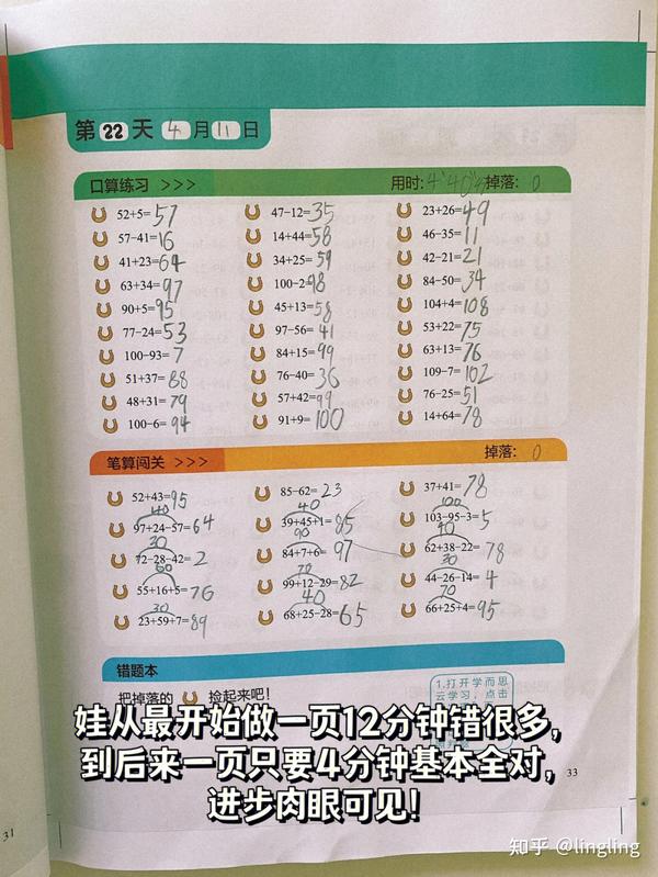幼小衔接/小学1～6年级｜数学计算一本就够了|一直推荐的数学计算练习册《计算小超市》 - 知乎