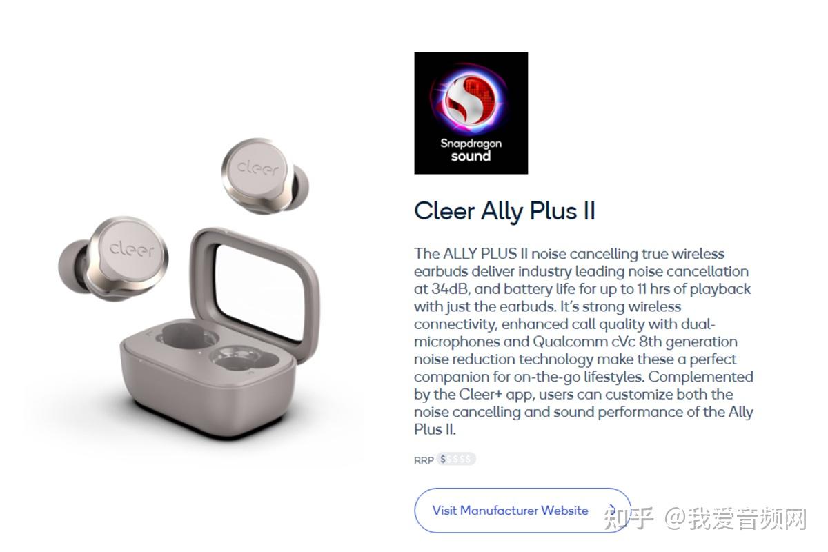 4大耳机品牌产品已支持高通Snapdragon Sound骁龙畅听 - 知乎