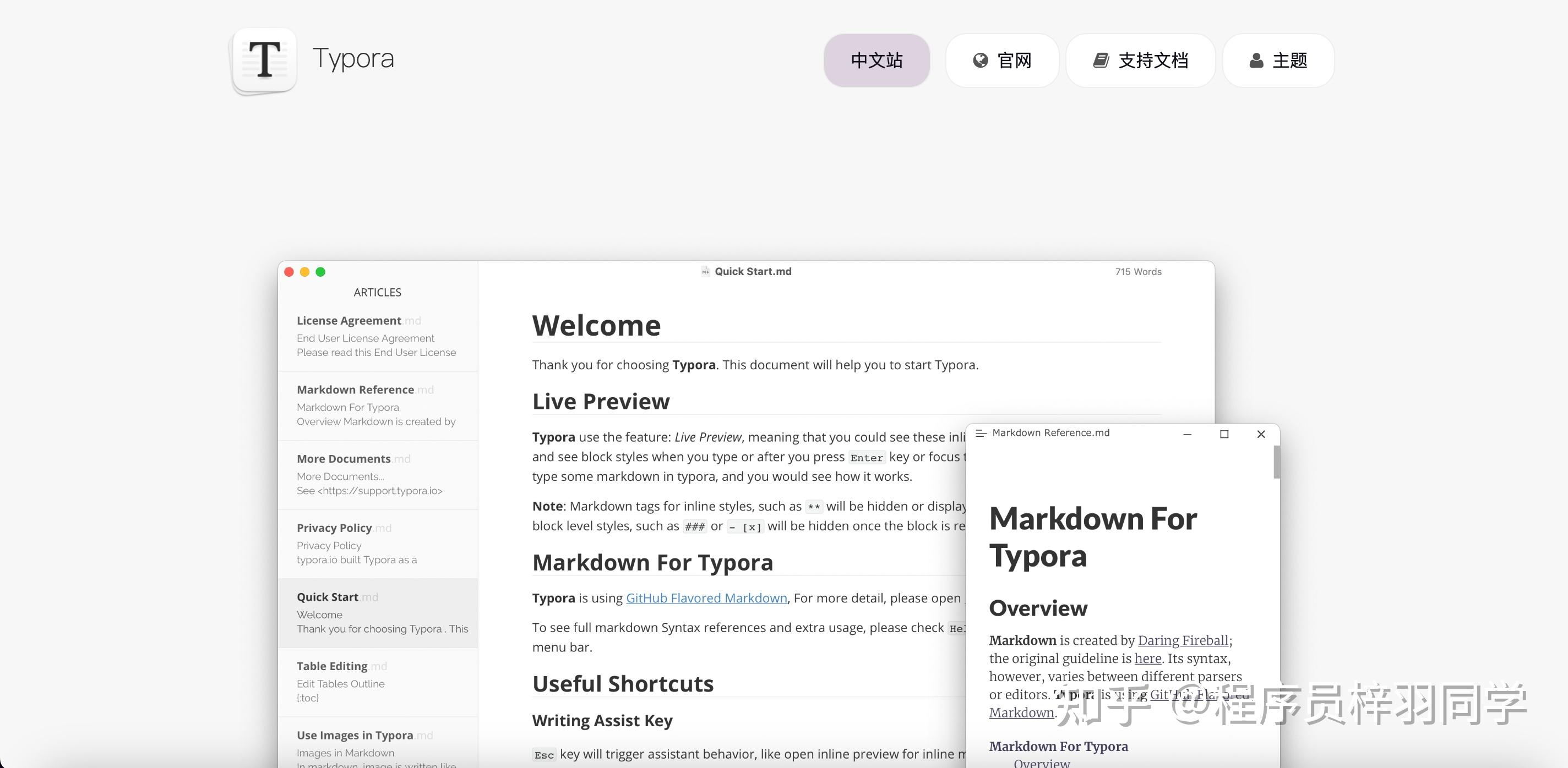 手把手教你Typora图床配置(Typora+PicGo+SMMS) - 知乎