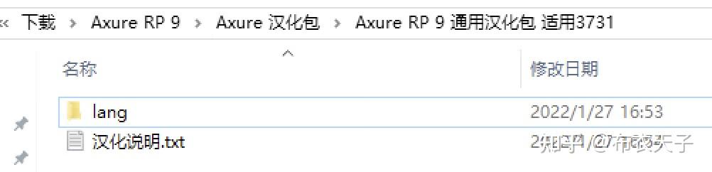 axure9详细安装教程包含下载、安装、汉化、授权 - 知乎
