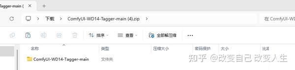 ComfyUI-WD14-Tagger节点的安装 - 知乎
