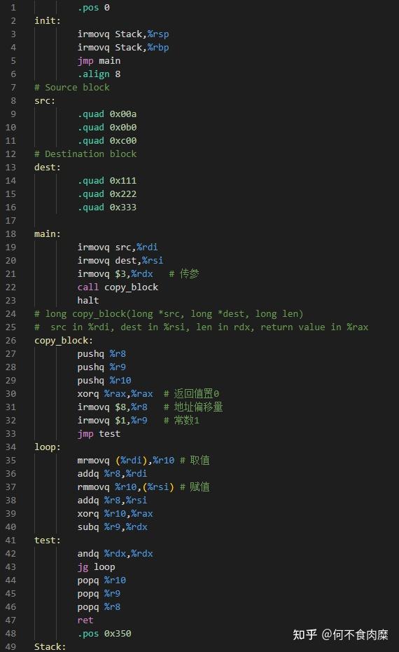 CSAPP archlab PartA - 知乎