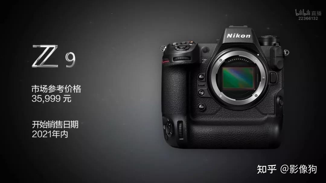 真就闭眼入？这些细节你需要知道！尼康Z9实际上手体验 - 知乎