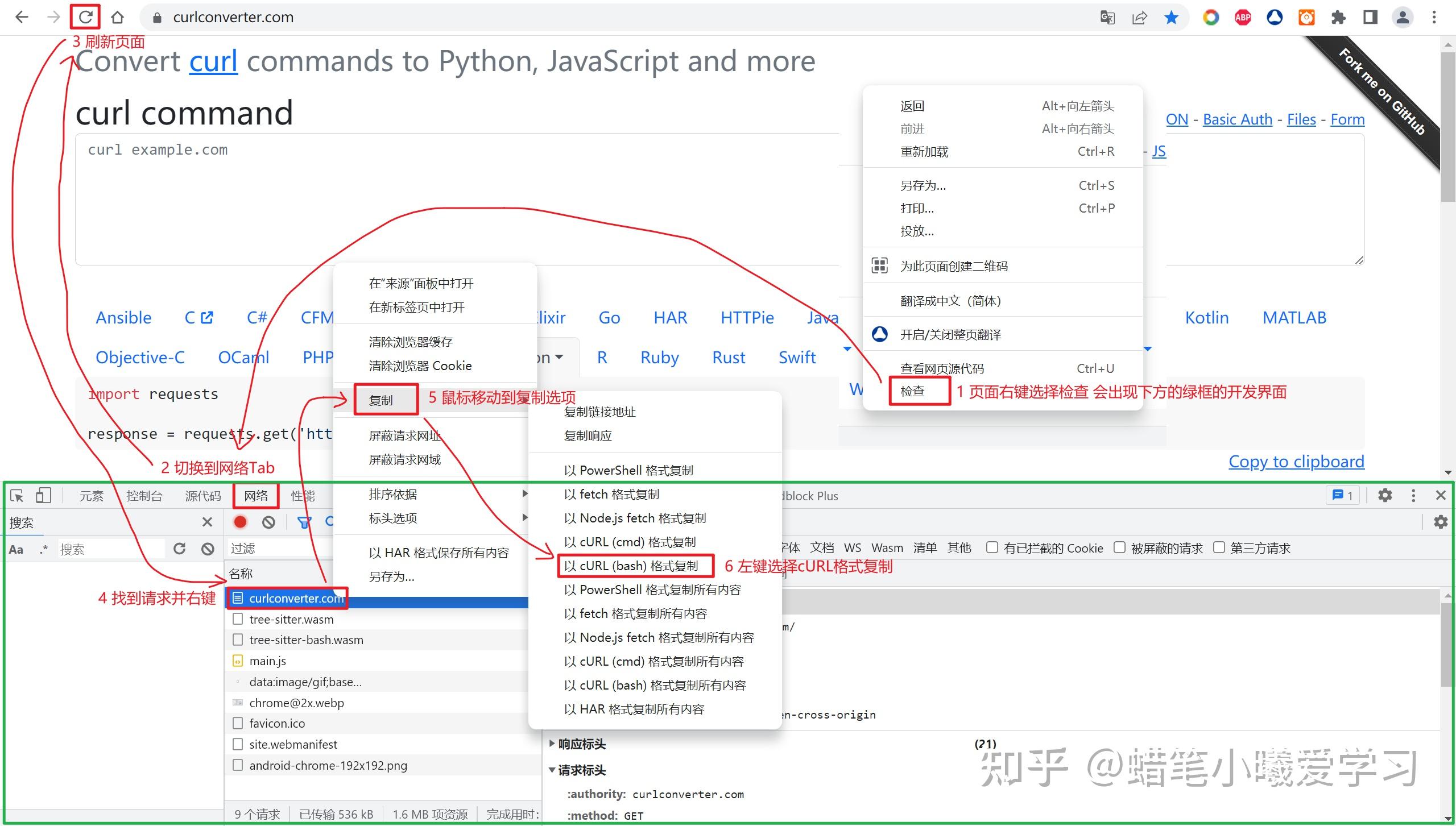 快速构造python爬虫请求，有这个网站就够了！ 知乎eow 9160