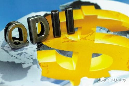 QDII基金是什么，有哪些优势？ - 知乎