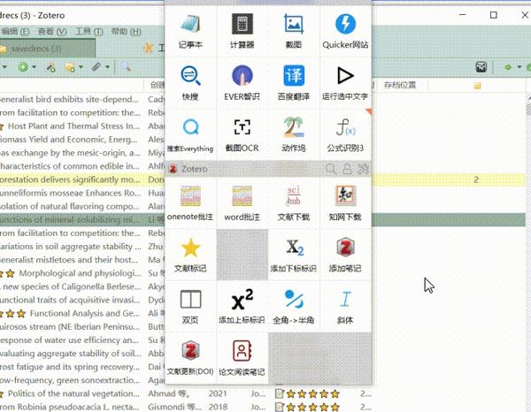 zotero高阶操作| 快速给文章加标签，且可以排序 - 知乎