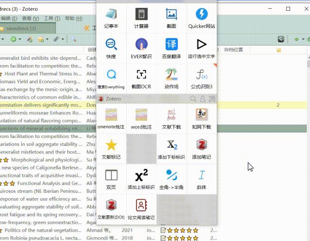 zotero高阶操作| 快速给文章加标签，且可以排序 - 知乎