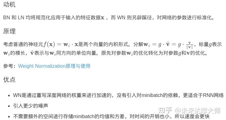 【深度学习Normalization】batch normalization，layer normalization，Weight ...