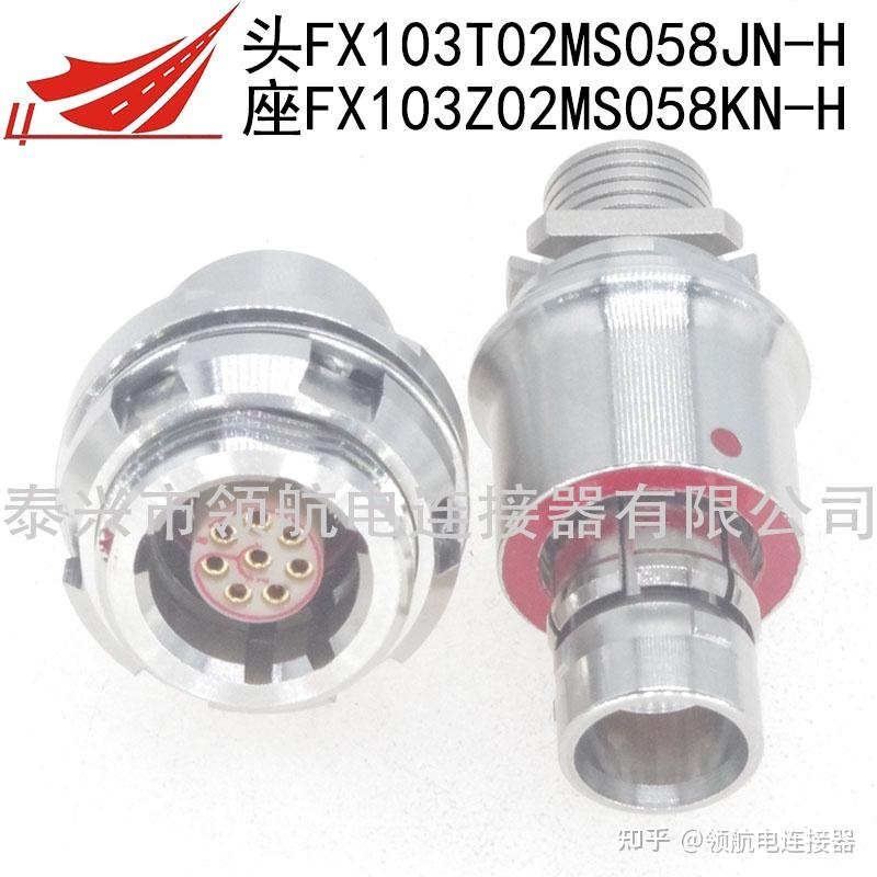 FX连接器航空插头兼容中航FX103 FX102 FX1031 FX104 FX105 - 知乎