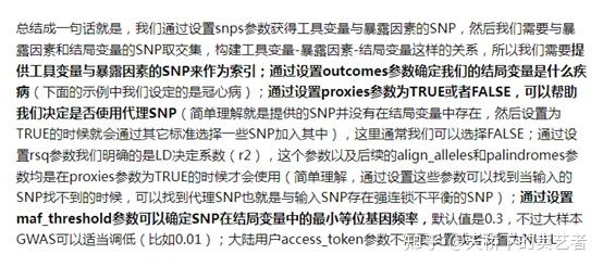 一起来学孟德尔随机化(Mendelian Randomization) - 知乎