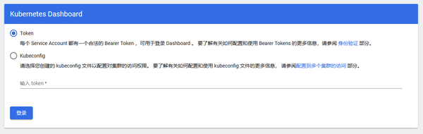 安装部署 Kubernetes 仪表板（dashboard） 知乎 