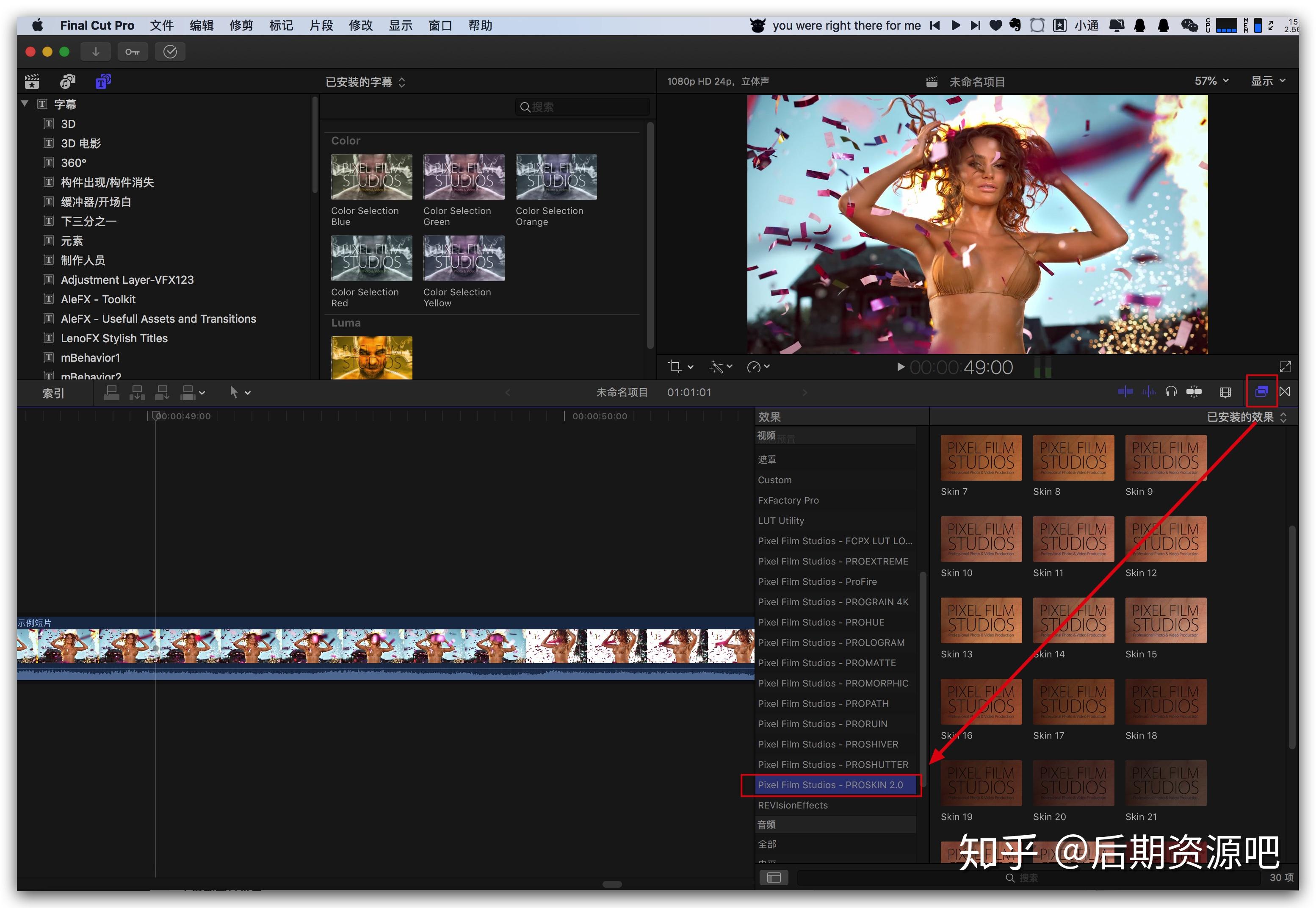 fcpx插件怎么安装? Final cut pro x 插件安装教程 - 知乎