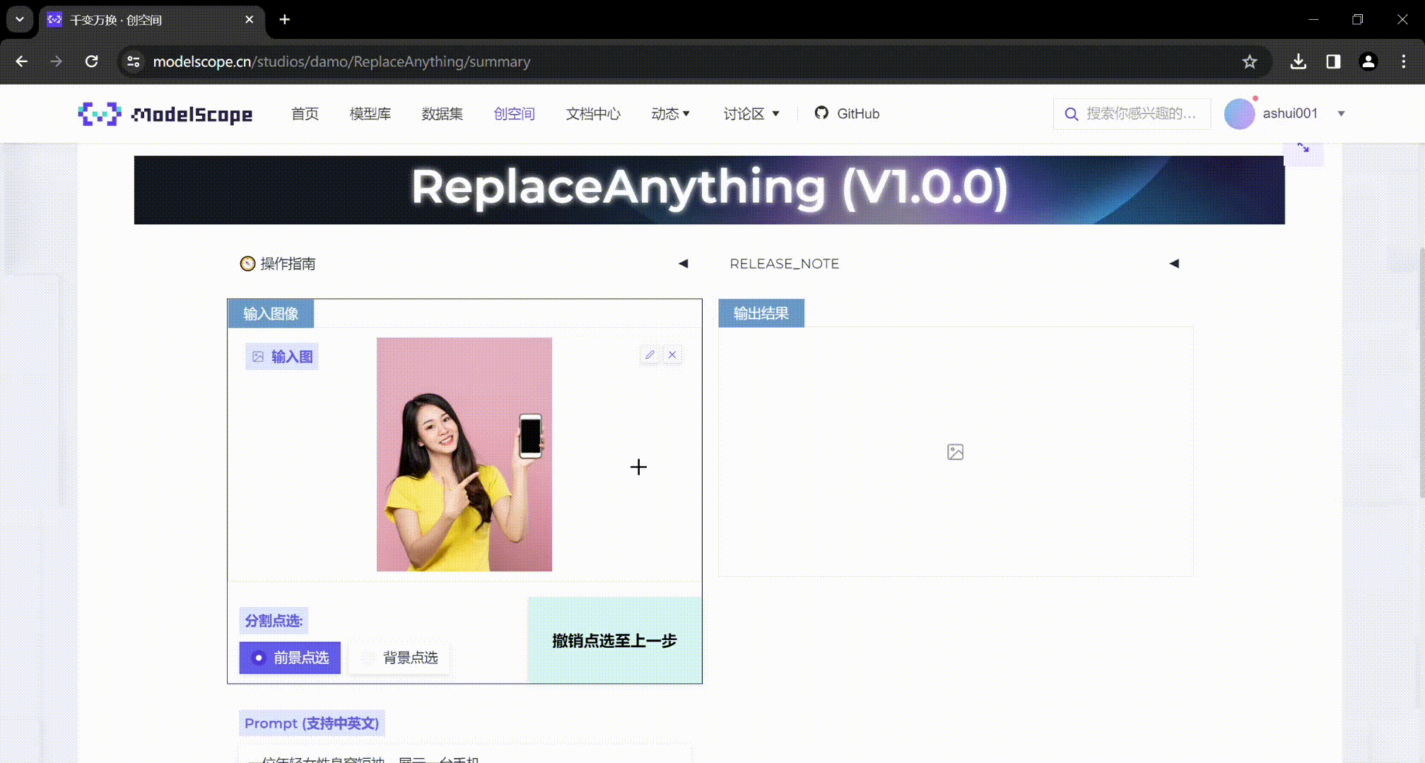 一键更换人脸、衣装与场景：阿里Replace Anything让你的照片千变万化 - 知乎
