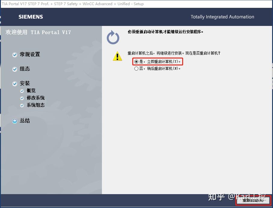 西门子TIA V17软件的安装步骤 - 知乎