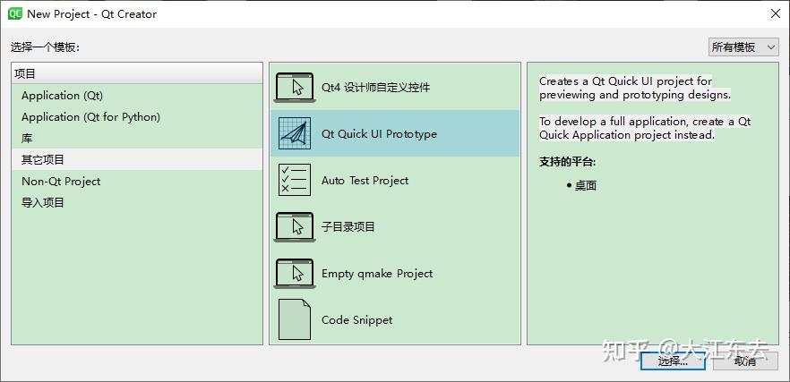 Qt C++简介及快速入门 - 知乎