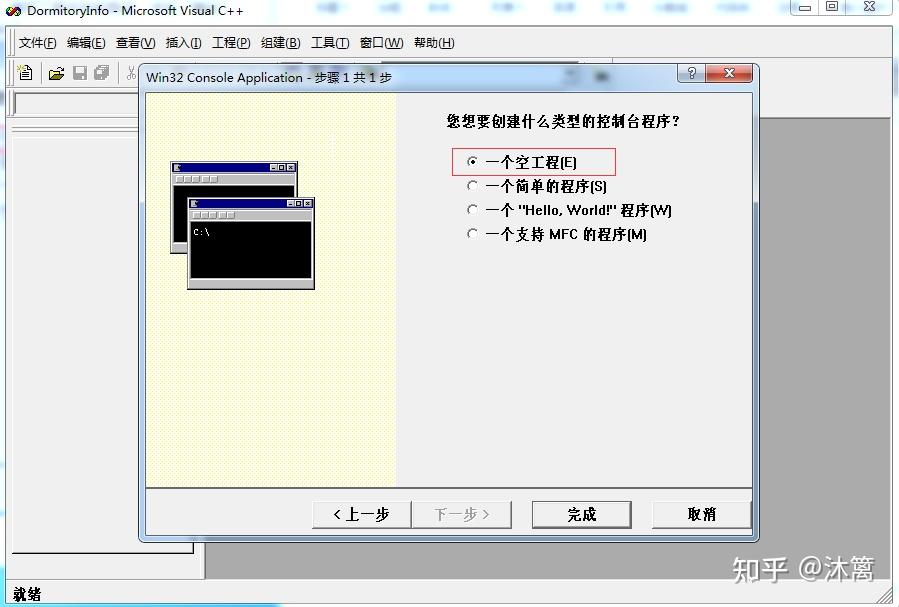 VC6.0（Visual C++ 6.0）使用教程（使用VC6.0编写C语言程序） - 知乎