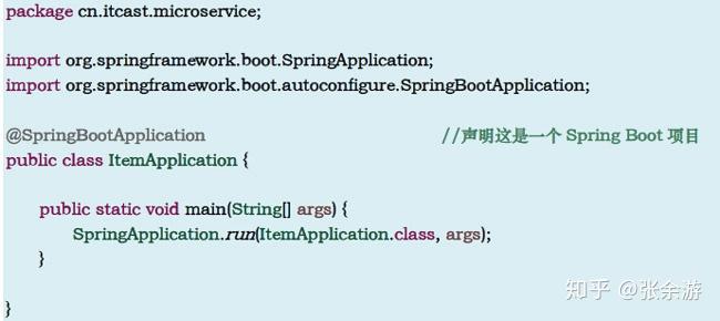 微服务架构:Spring Boot 如何实现微服务？ - 知乎