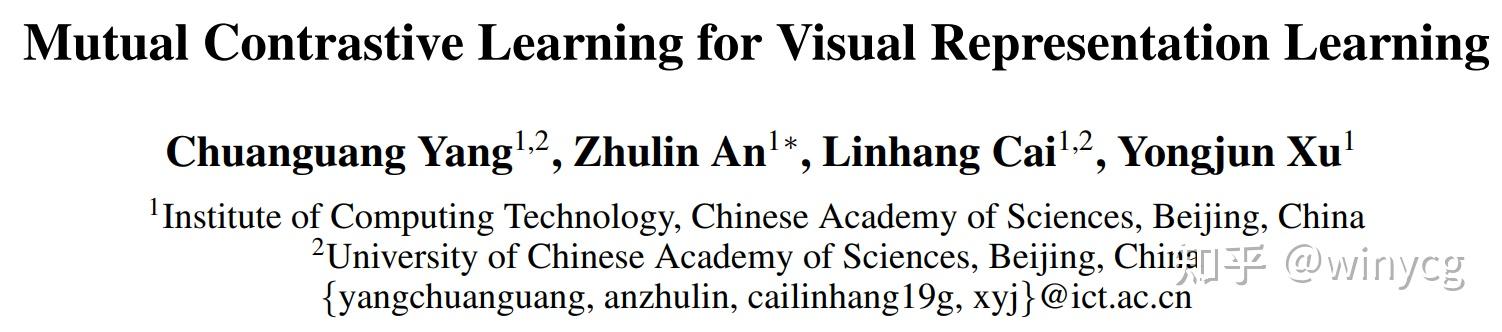 AAAI-2022 Oral | 用于视觉表征学习的相互对比学习 - 知乎