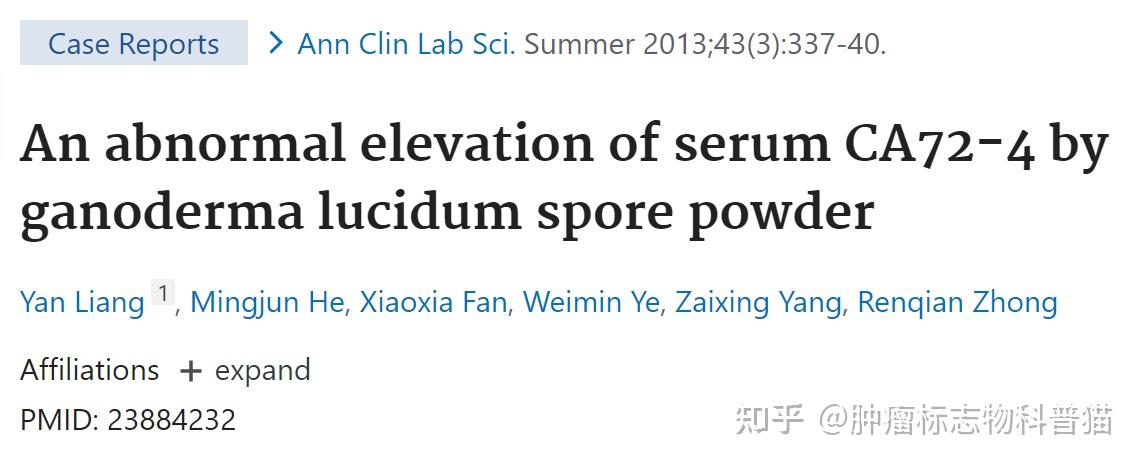 肿瘤标志物科普系列--CA724升高原因分析 - 知乎