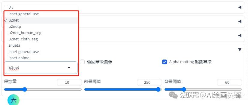 Stable Diffusion(SD)神器插件webui-rembg--实现一键抠图 - 知乎