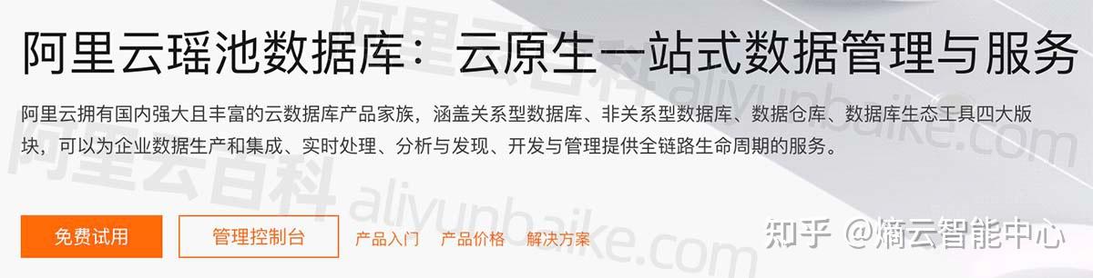 阿里云数据库收费价格：MySQL、PolarDB、PostgreSQL、SQL Server和MariaDB收费标准 - 知乎