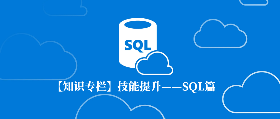 常见大厂sql笔试面试题总结！ 知乎 