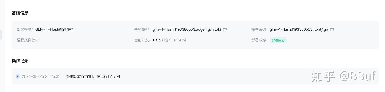 GLM-4-Flash官方API免费了，体验一下 - 知乎