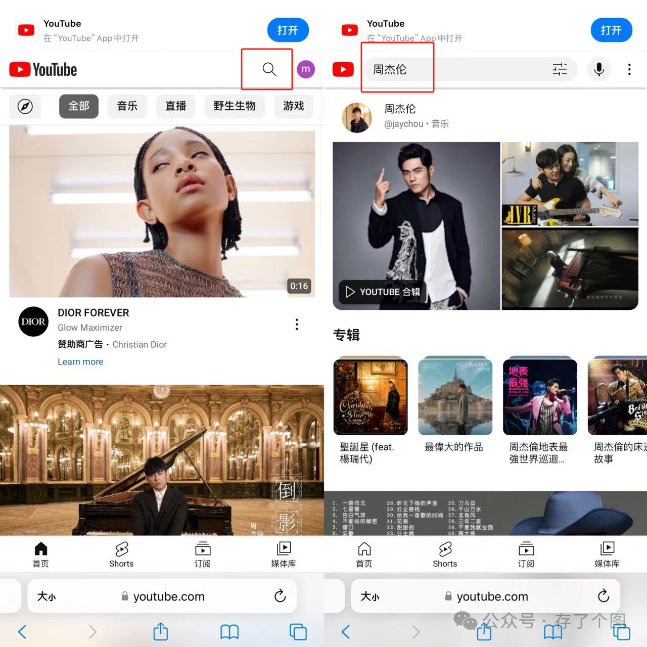 一招教你如何在手机和网页版上进行YouTube频道内的搜索 - 知乎