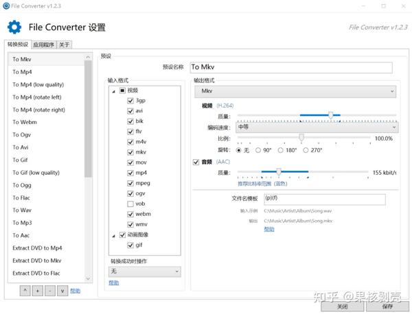 文件格式转换工具，File Converter软件体验 - 知乎