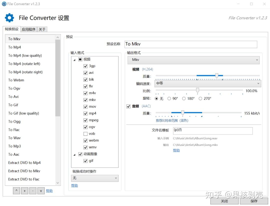 文件格式转换工具，File Converter软件体验 - 知乎