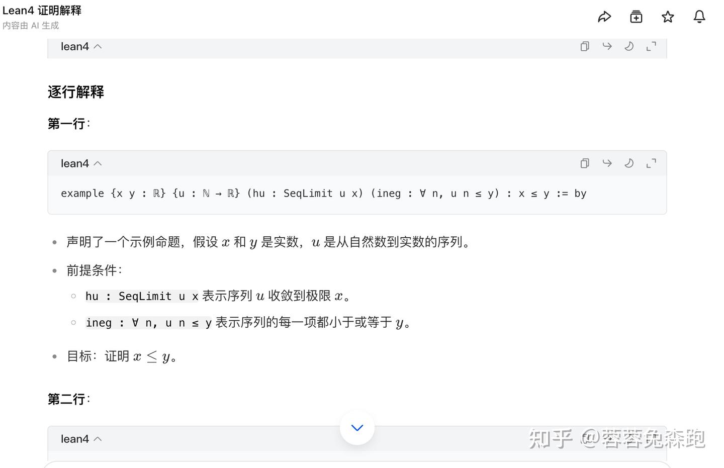 Automatic Theorem Proving in Lean · 初学者指南(上) · 1小时入门Lean的相关知识篇 - 知乎