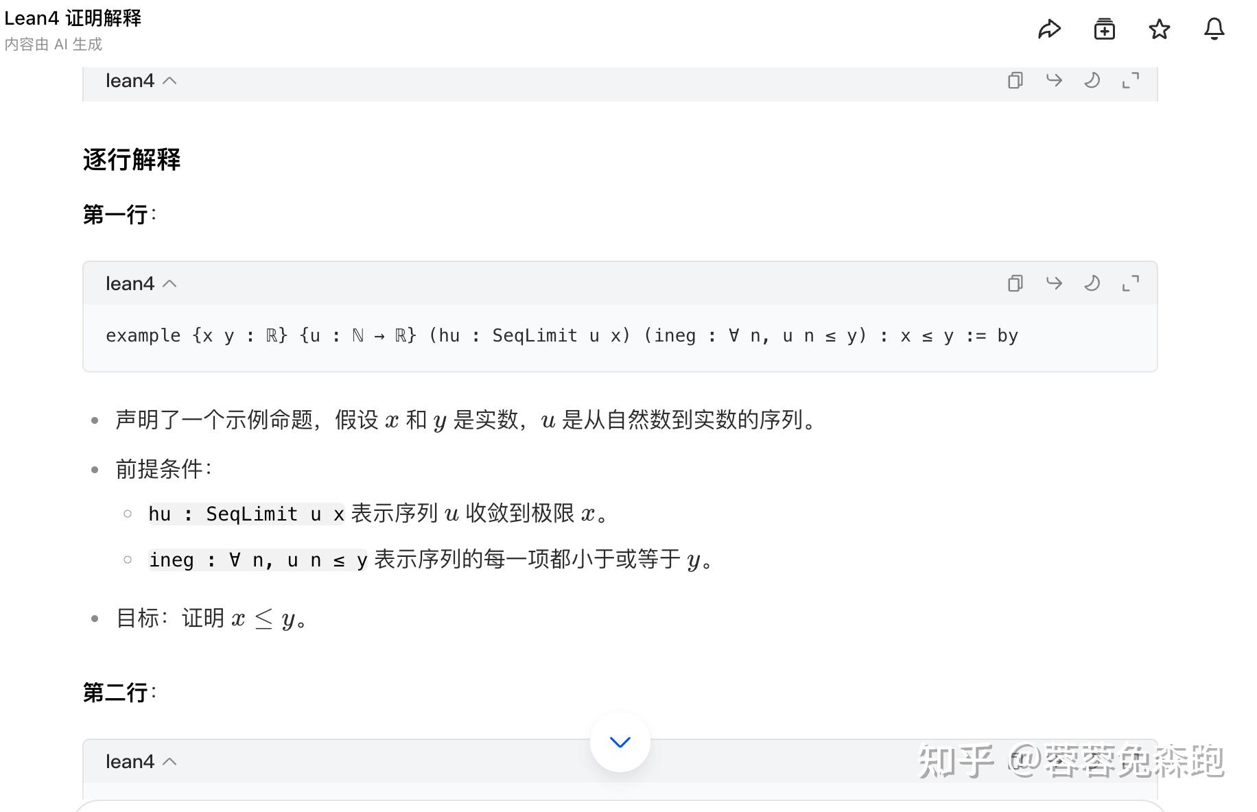 Automatic Theorem Proving in Lean · 初学者指南(上) · 1小时入门Lean的相关知识篇 - 知乎