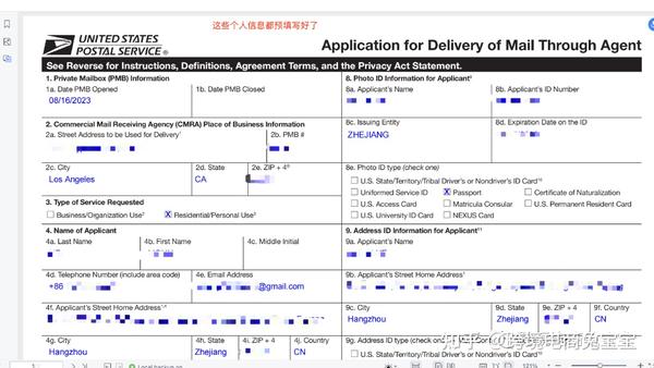 美私人地址申请和15刀搞定的1583公证完整流程分享 - 知乎