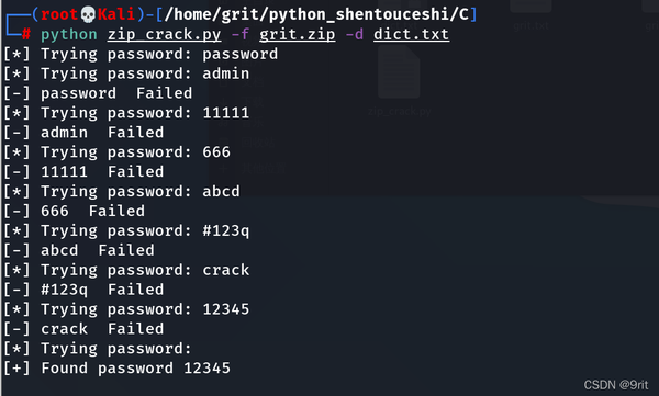 Python编写zip密码破解脚本(超详细) - 知乎