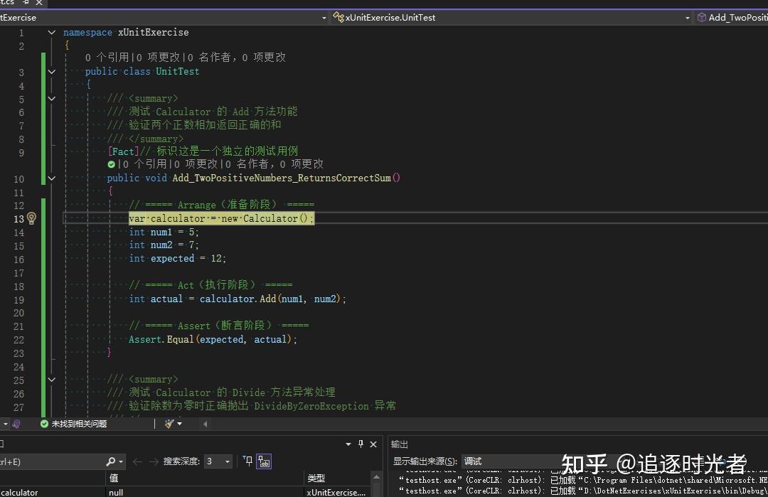 使用 xUnit 快速编写 .NET 应用单元测试 - 知乎
