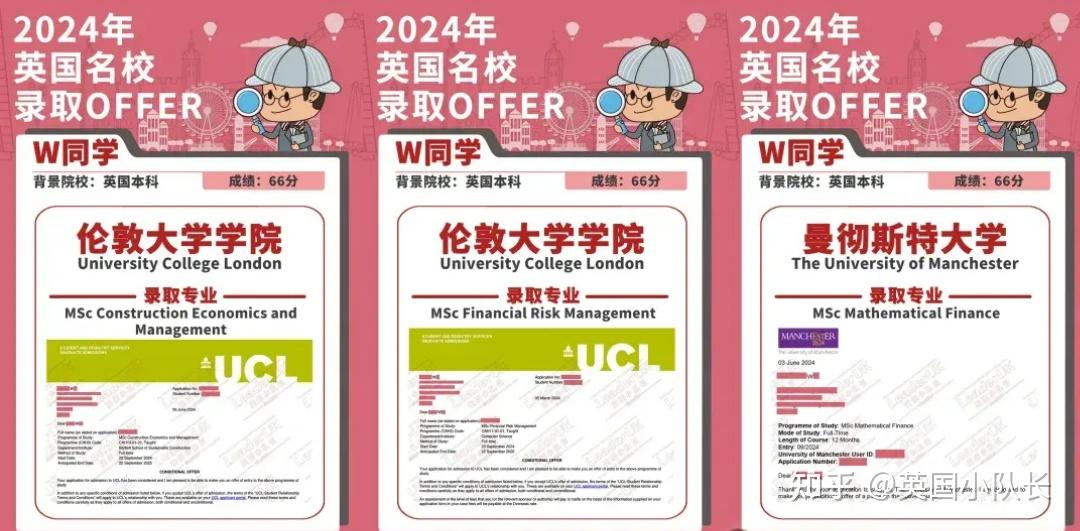 UCL 6月还在发offer，补申递交2天就录取！还有哪些专业没截止？ - 知乎