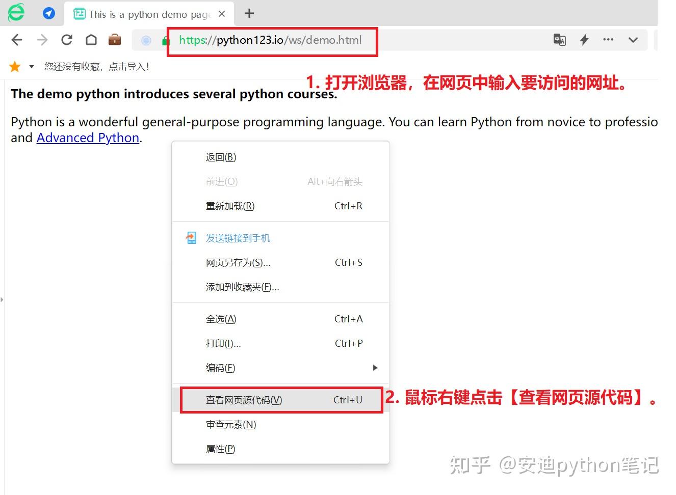20.BeautifulSoup库的安装及导入 - 知乎