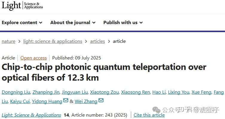 打破芯片间传输瓶颈！清华Light Sci. Appl. 成果：时间比特编码实现12.3公里量子隐形传态 - 知乎