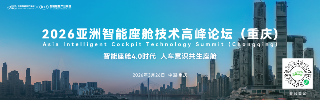 2026开年AR-HUD与PHUD搭载全景盘点：Tier1格局、技术趋势及全球市场份额解析 - 知乎