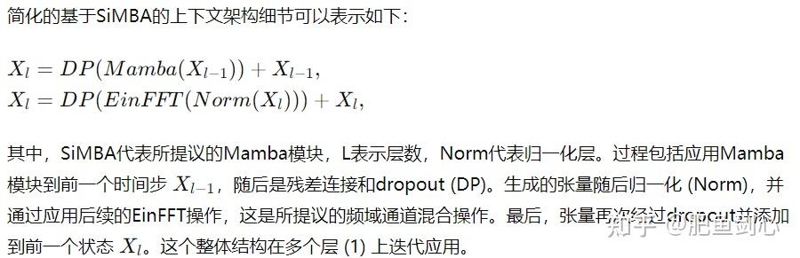 论文笔记41：Simba：基于mamba的简化视觉和多元时间序列架构 - 知乎